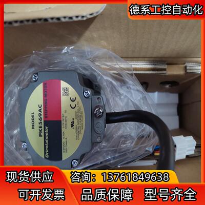 东方马达 PKE569AC  原装全新正品现货