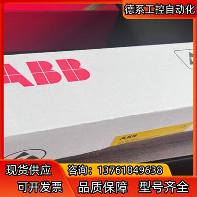 现货实价RMIO-11C全新原装ABBACS800主板3AU
