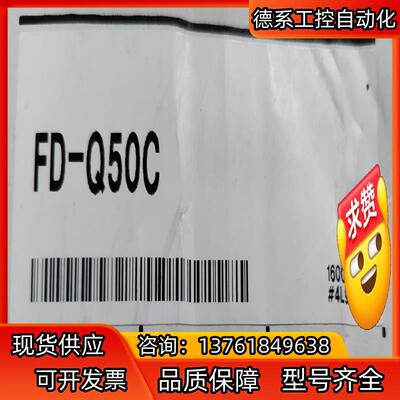 基恩士KEYENCE传感器 FD-Q50C FDQ50C 全