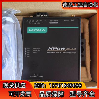 MOXA NPORT W2150A 不含电源