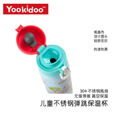 yookidoo儿童保温杯保温壶杯子 304不锈钢亲子保温杯水壶