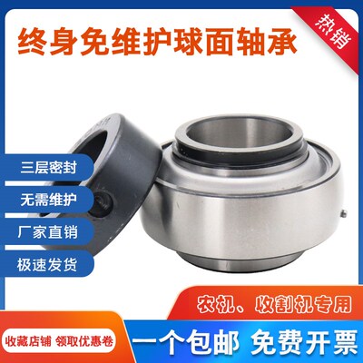 NBQ农机收割机高速免维护轴承UEL/HC204 205 206 207 208 209 210
