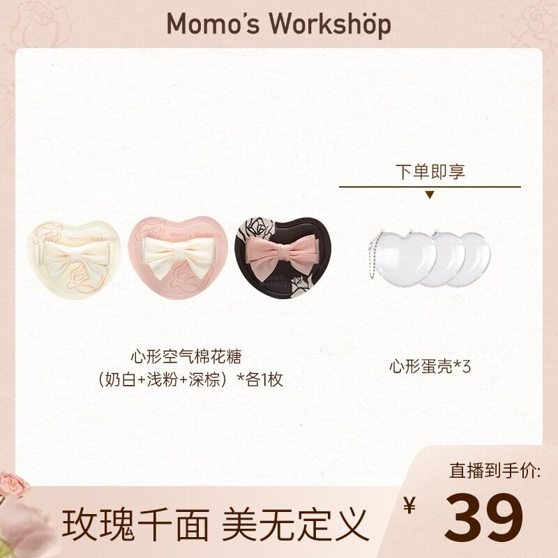 【达人】毛吉吉Momo's Workshop玫瑰系列粉扑 新品三角一扑多用