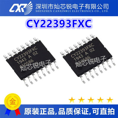 CY22393 CY22393FX CY22393FXC 存储器芯片集成IC全新进口热卖