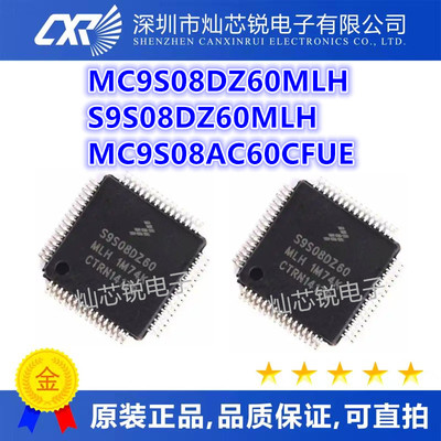 MC9S08DZ60MLH S9S08DZ60MLH MC9S08AC60CFUE QFP64 全新进口热卖