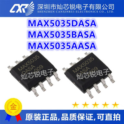 MAX5035DASA MAX5035BASA MAX5035AASA SOP8封装开关稳压芯片