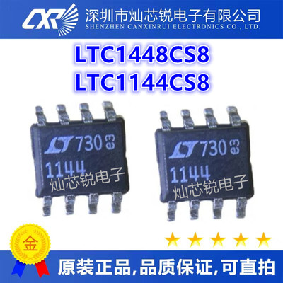 LTC1448CS8 LTC1448IS8 LT1448CS8 LT1448 LTC1448 LTC1144CS8