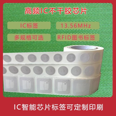 IC芯片标签F08M1CUIDUID超薄标签