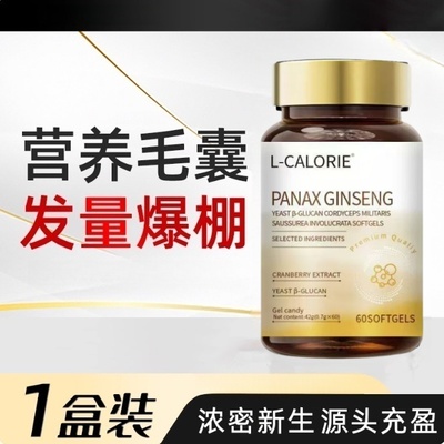 奥维雪莲乌黑素澳伊千丝素调理白发掉发头发稀疏男女通用官方正品