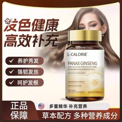 owz奥维雪莲乌黑素欧维澳伊千丝素生物素白发防脱科技转黑密正品