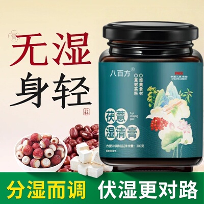 南启一苏 北江一风 兰文一水文婷一丽江平一许子安一顾茯薏湿清膏