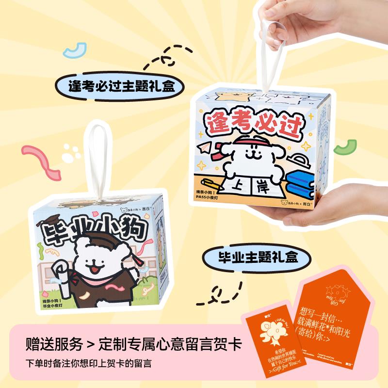 言线条用小狗业友夜闺灯室卧实48741仓送毕学生生男生女生朋蜜日 商品图