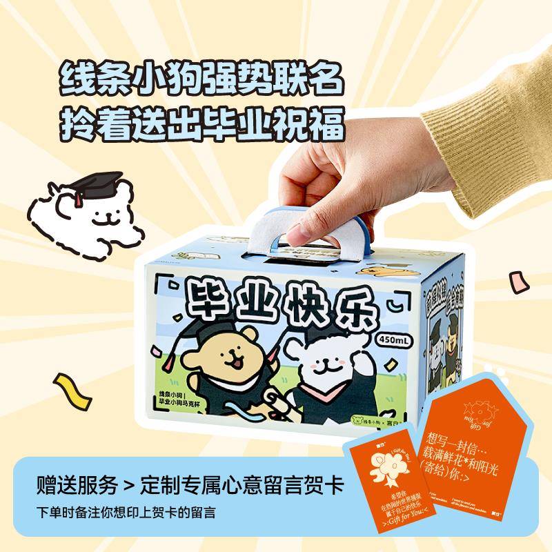 闺线仓条小00448狗克业杯马礼学男生女友蜜实朋创意生言日毕盒礼 商品图