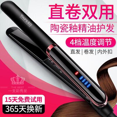 不伤发烫发甲板拉女人直发夹板直卷两用卷发棒男士可携式理髲店专