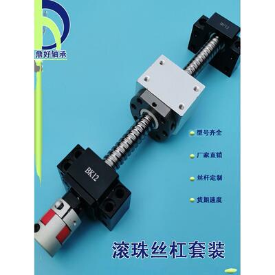 精密滚珠丝杠螺母轴承Sfu2005正反齿1605Tbi6310丝杠套装全套