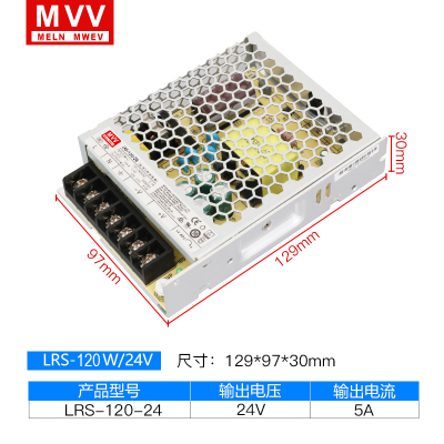 明纬LRS开关电源10a20a50W200W350WAC220转直流DC12v24v变压器