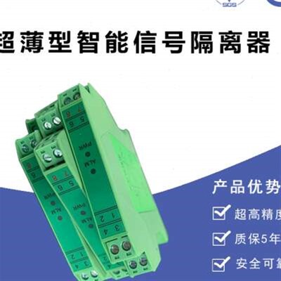 CZ2083一进一出超薄外壳电压电流输入隔离器直流电压变送器420ma