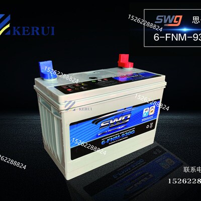 SWG思吾高蓄电池6-FNM-930G/830G/720G/550G发电机免维护专用电瓶