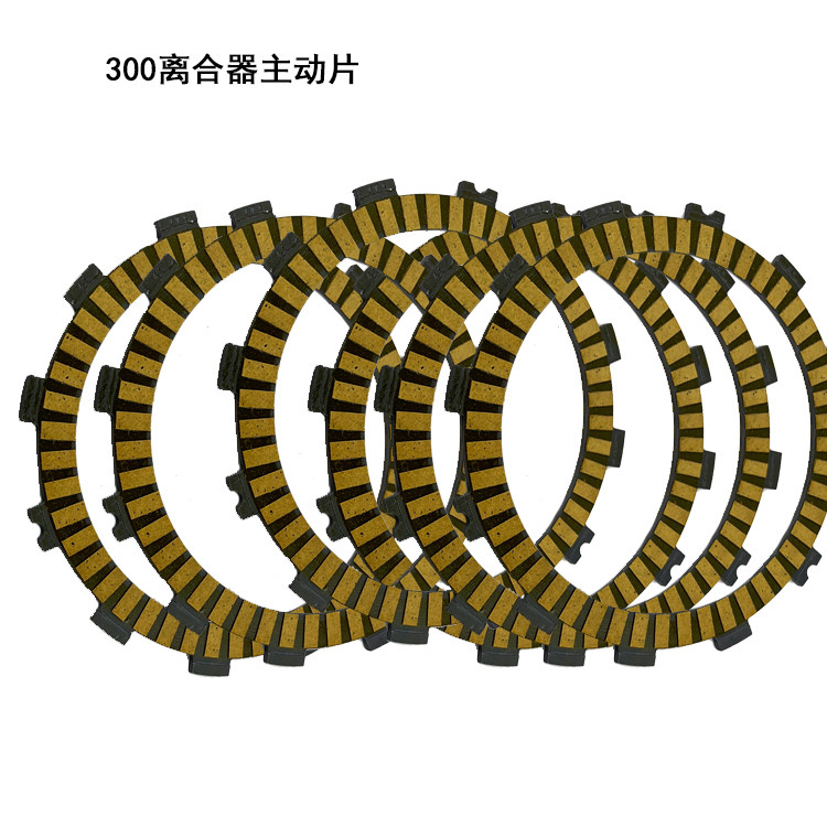 适用豪爵铃木摩托车DR300离合片HJ300滑动离合器主动片离合摩擦片