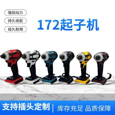 大量现货牧田款DTD172四档调速多功能无刷起子机多颜色