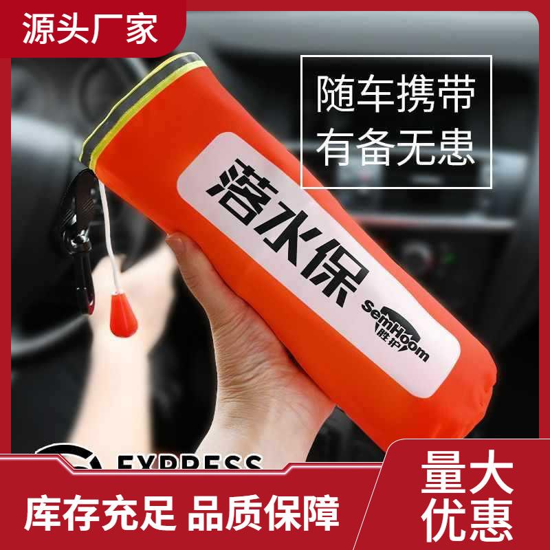 落水保自动充气救生圈带破窗器锤车载汽车落水宝带钨钢头其他