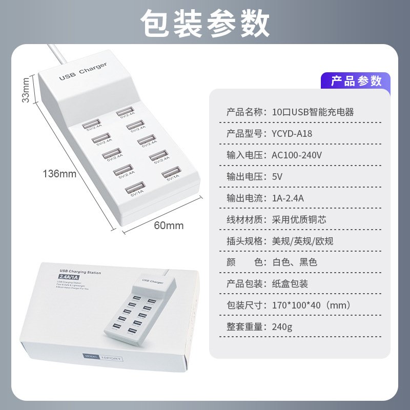 桌面充电站多口充电器50W手机10口USB智能插座直播工作室