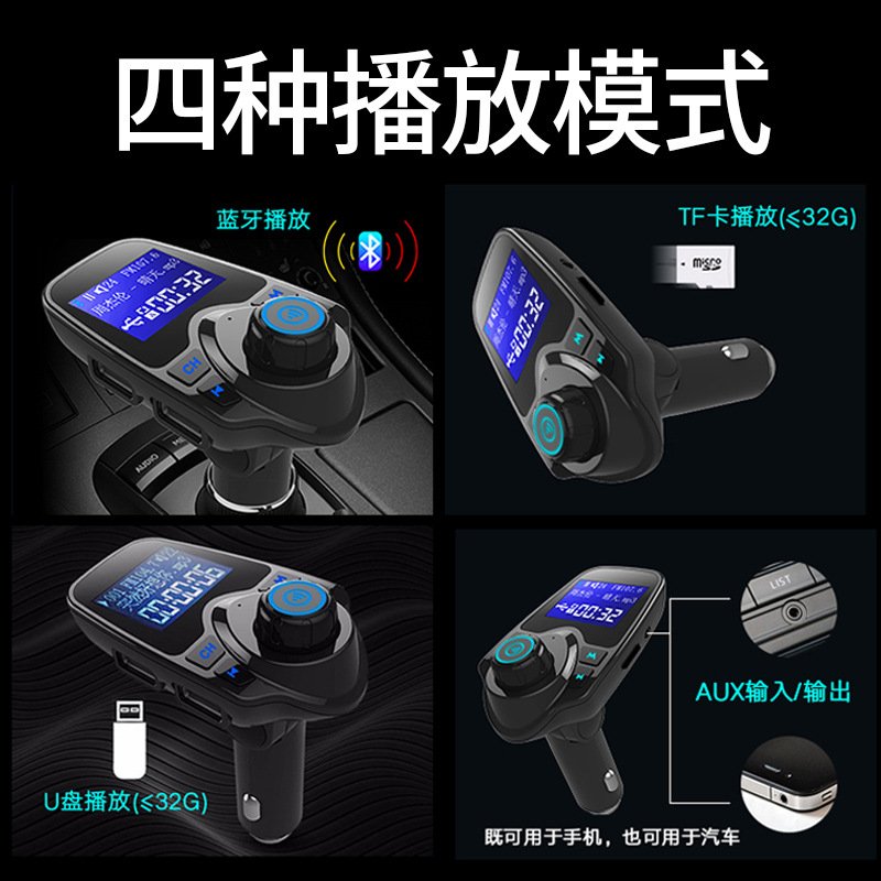 T11车载mp3蓝牙播放器接收免提电话U盘式汽车插卡机FM发射器新款