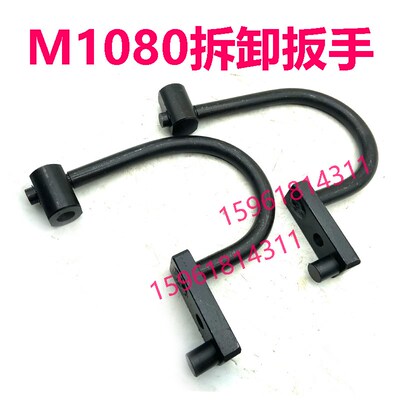 M1080 M10100 M11100 M11200砂轮拆卸工具扳R手吊钩 无心磨床配件