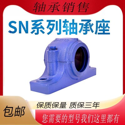 铸铁铸钢刨分式轴承座瓦盒轴壳座5265285Y30532