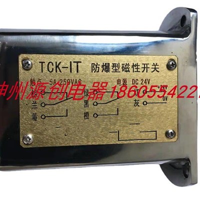 森赛矿用浇封型磁感应开关KGE1-2P磁钢TS250 TS260 TS360 ZTS280