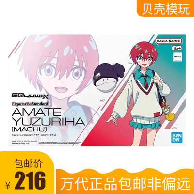 万代 Figure-rise Standard FRS 天手让叶 玛秋 高达G夸克斯