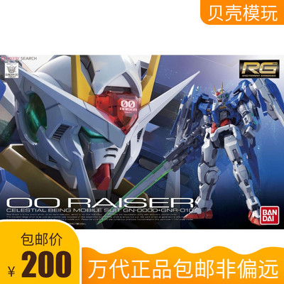 万代 RG 18 1/144 OO Raiser高达 升降翼 oor 00R强化 拼装模型