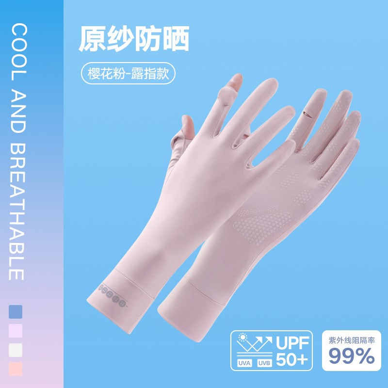 防晒手套女防紫外线开车司机专用露指遮阳冰丝夏季薄款骑行电动车