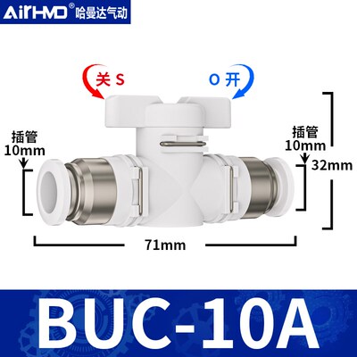 气动阀门开关BUL手动阀BUG变径气管接头12mm手转球阀BUC-8/4/6/10