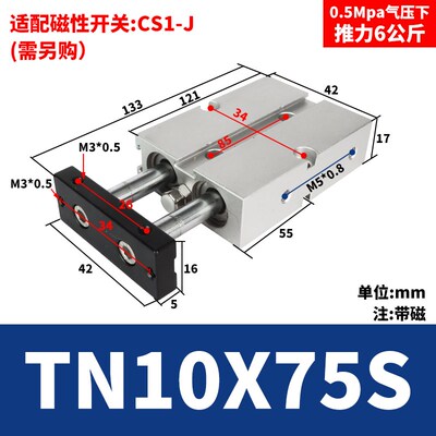 TN双轴双杆气缸TDA小型气动10/16/20/25/32X10*20X30X40X50X70-S