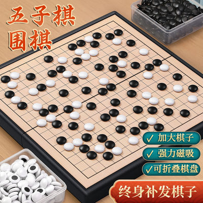 磁性折叠19路围棋五子棋儿童套装