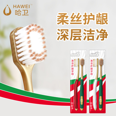 哈卫超细软毛牙刷密丝