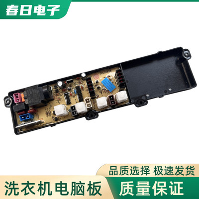 金羚全自动洗衣机电脑板XQB52-9188 XQB52-9188A 168SB控制主板一