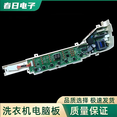 海尔大神童B7001Z71V B8008F71V B7008F71V洗衣机电脑板线路主版