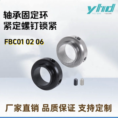 固定环FBE怡合达定制专拍