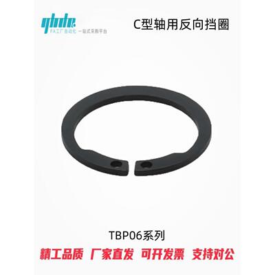 怡合达C型轴用反向扣环TB