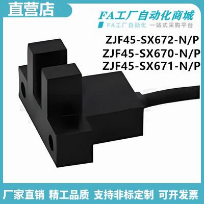 怡合达ZJF45-SX672/01N/P