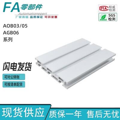 怡合达型材通用铝合金20