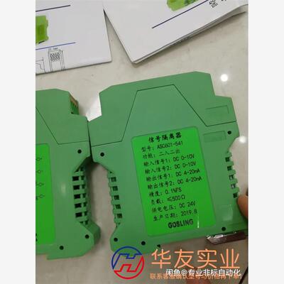 GOSLING信号隔离器4-20mA模块分配转换二入二变0
