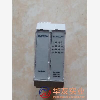 浙大中控 supcon  PAC 316-1 PLC 控制器