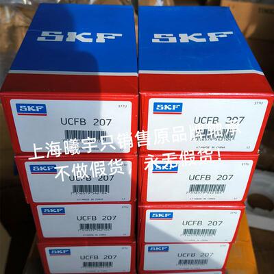 瑞典带座轴承UCFB207 UCFB206 UCFB208 UCFB209 UCFB205等现货