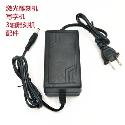 12v5a24v8A电源配接器激光雕刻机电源配接器写字机电源配接器