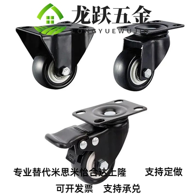 替代怡合达轻型工业万向刹车脚轮CKK01/CKK02-D40/50-PA UA NE