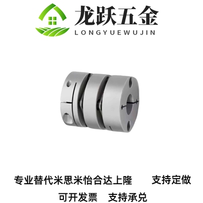 联轴器DEG11/14-d2.7356