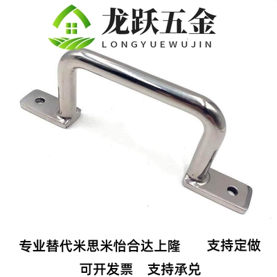 UHFNSS UHFSN110 120 125 160 200250角座型把手圆型握柄焊接拉手